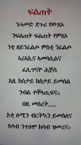 Skolbanken · ትግርኛ/tigrinja 7, 9
