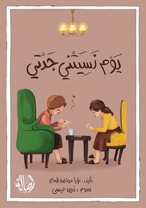 Skolbanken · Terminsplanering - VT-24