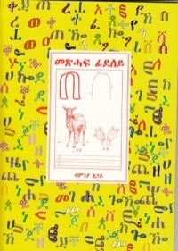 Skolbanken · Tigrinja 1 till 3