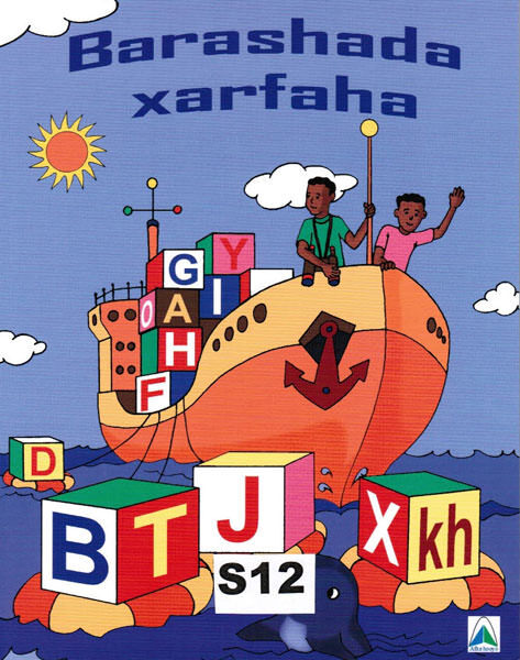 Skolbanken · En bok (Barashada iyo qorista af-soomaaliga)